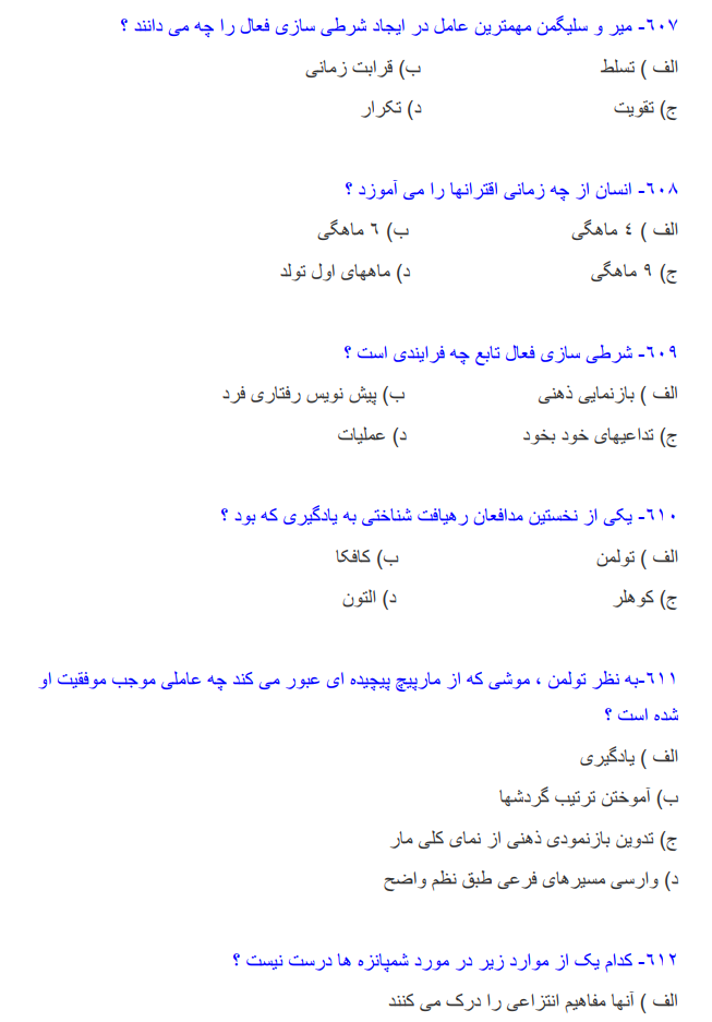 دانلود جزوه خلاصه کتاب زمینه روانشناسی عمومی هیلگارد ترجمه دکتر براهنی